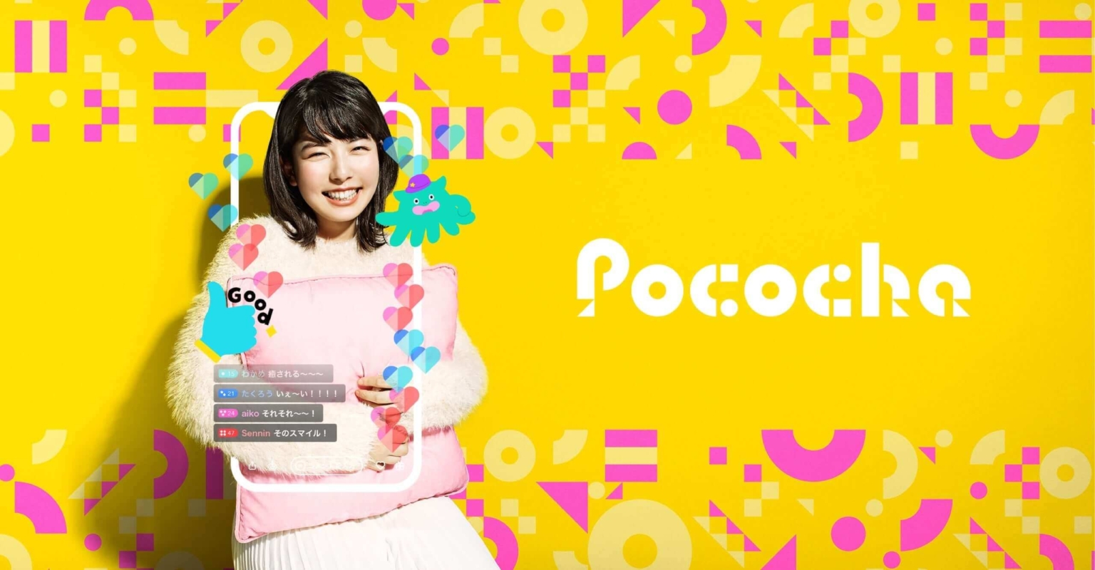 Pococha（ポコチャ）の全アイテム一覧とギフトの種類を完全紹介！