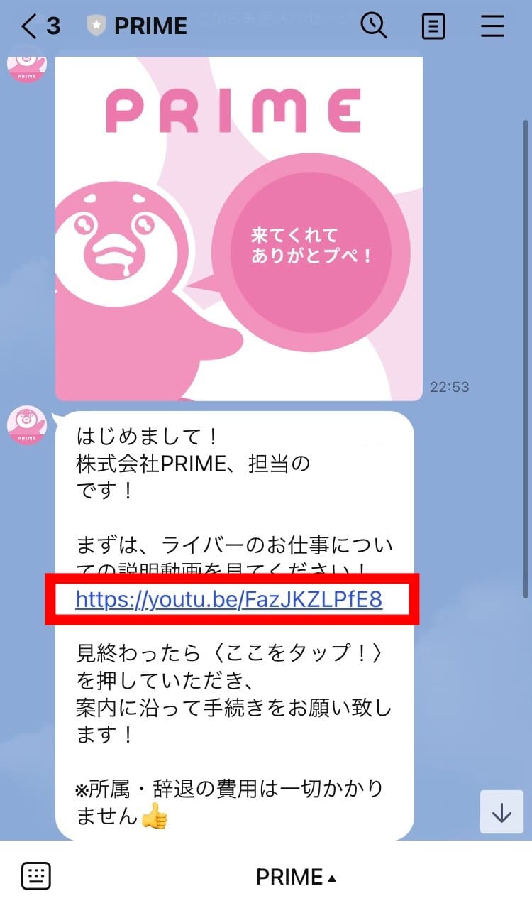 YOUPACE(旧:PRIME)とは？事務所の評判と所属特典を徹底解説！