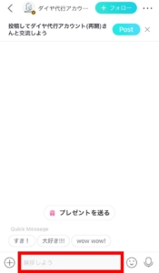 BIGOLIVE（ビゴライブ）のお得な課金方法！bigopay/ダイヤ代行を解説！