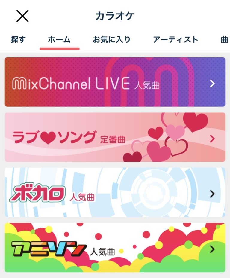 MixChannel（ミクチャ）の使い方！視聴/配信方法をすべて解説！