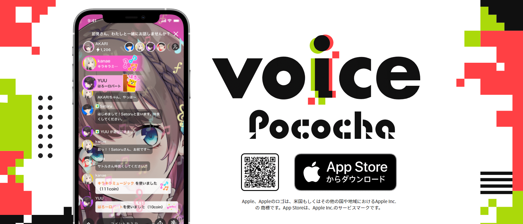 VoicePococha（ボイポコ）は稼げる？収益化方法と稼ぐコツを解説！