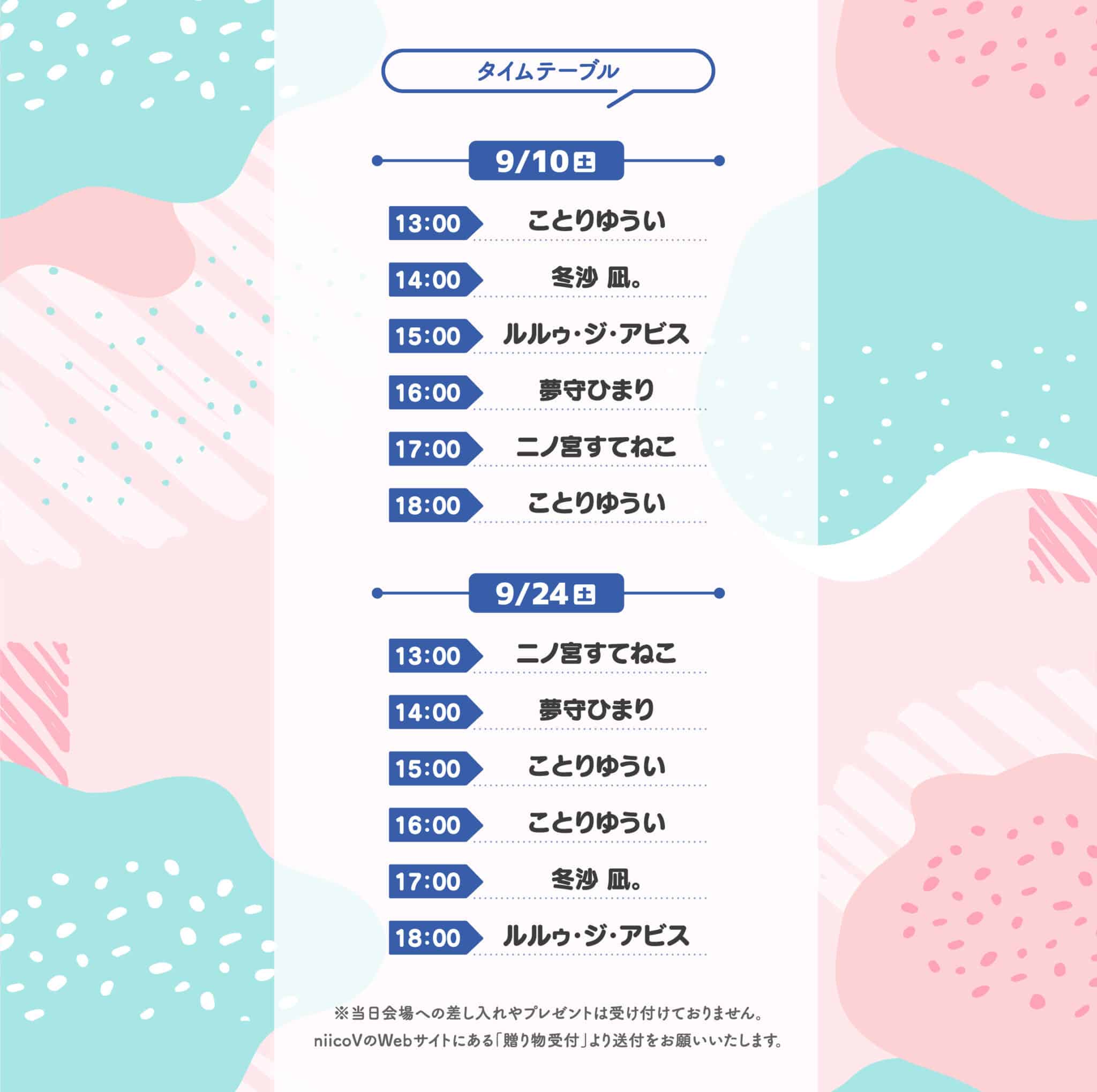 Vライバー事務所「niicoV」とは？特徴や所属メリットなど徹底解説！