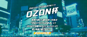 【V系】StudioOZONとは？事務所の特徴やリアルな評判を徹底解説！
