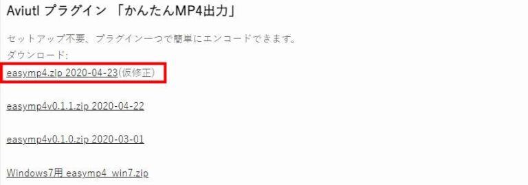 Aviutlのインストール/DL方法！初期設定のやり方を徹底解説！