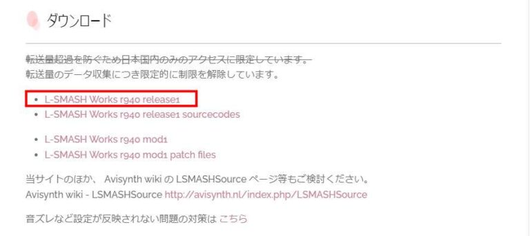 Aviutlのインストール/DL方法！初期設定のやり方を徹底解説！