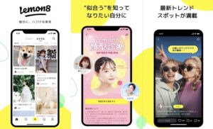 Lemon8（レモンエイト）はどんなアプリ？特徴や発祥国など完全紹介！