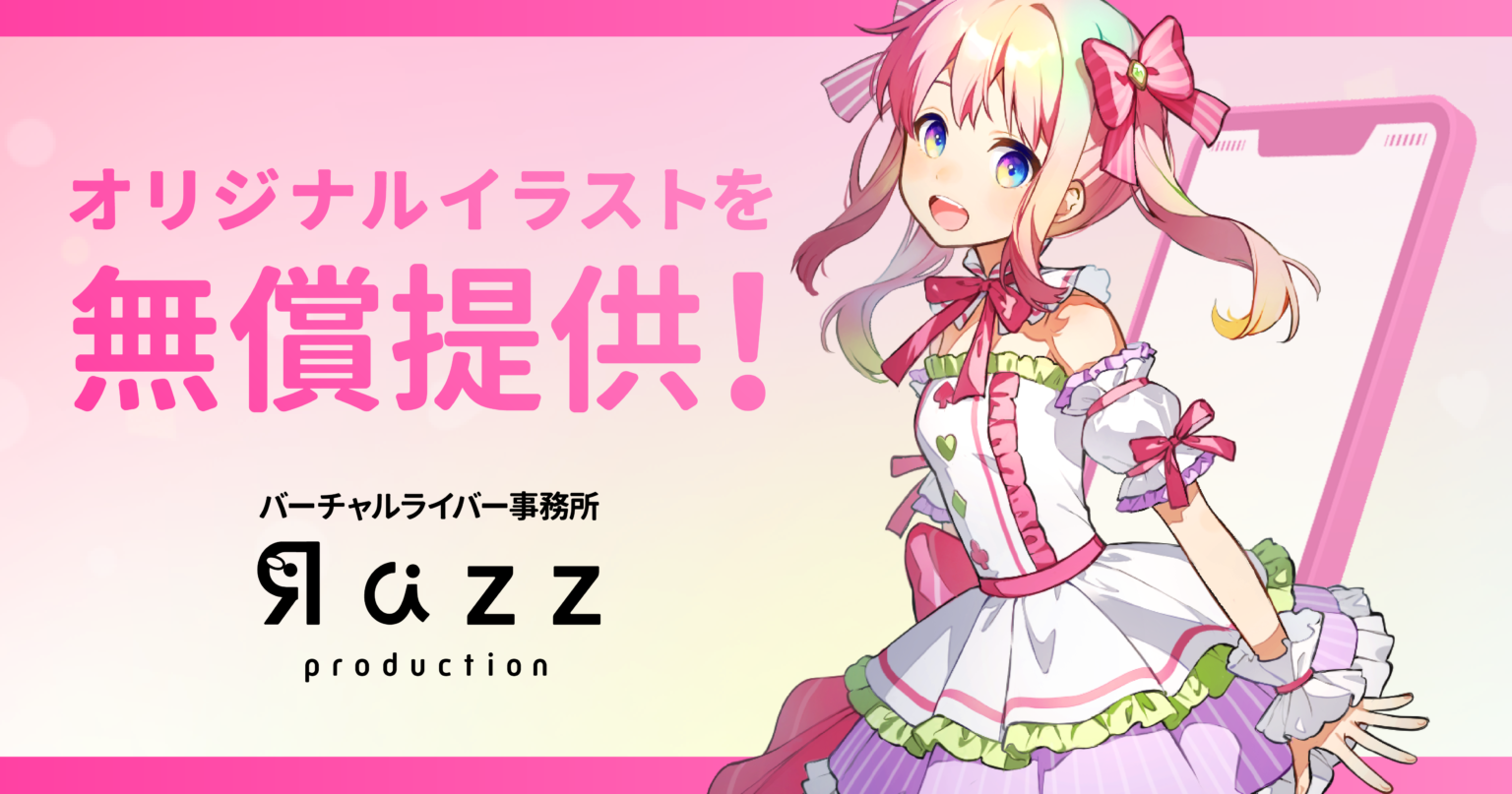 Razzプロダクションとは？リアルな評判や事務所の特徴を解説！