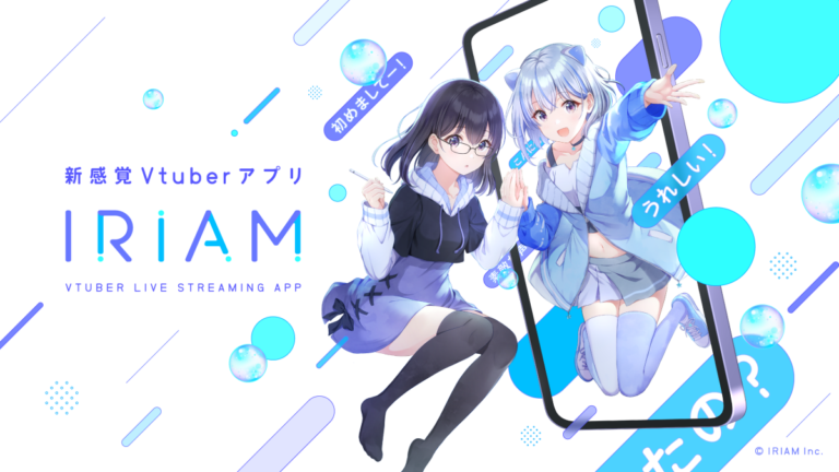IRIAM(イリアム)の還元率は？計算方法/他アプリ比較で紹介！