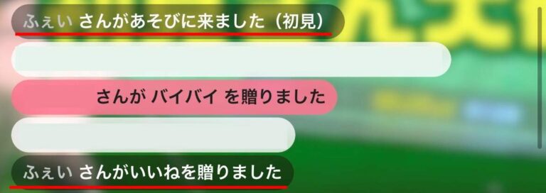 Palmu(パルム)の使い方！配信方法や視聴画面機能を解説！