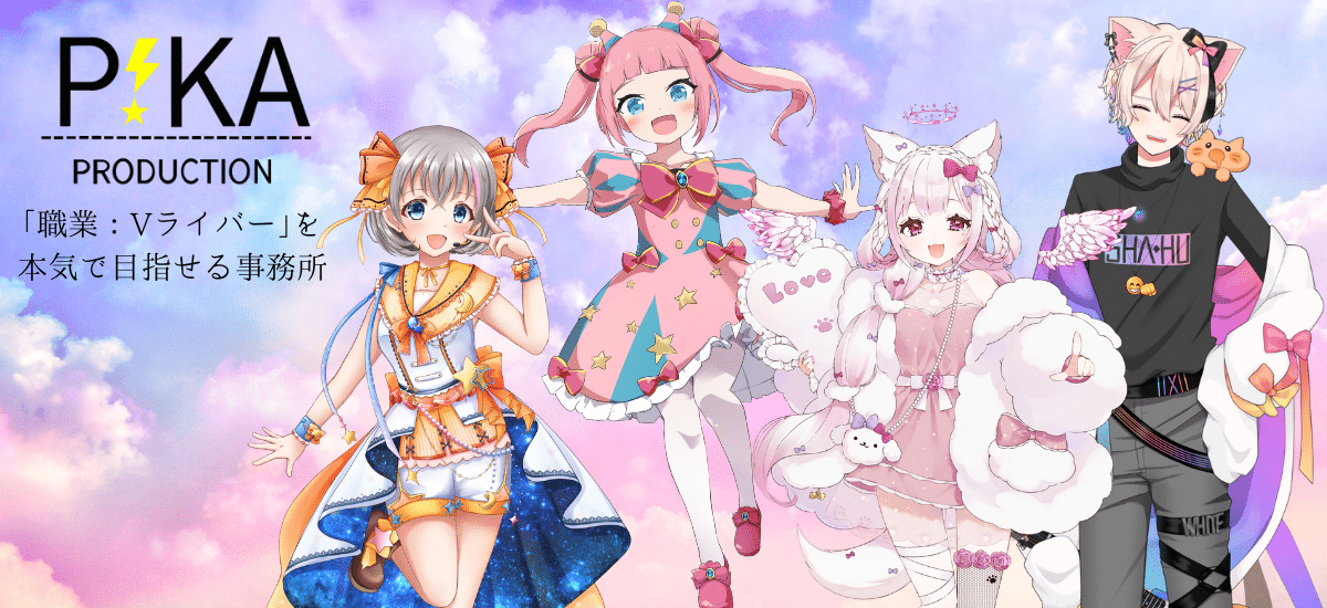 【2023年版】IRIAM(イリアム)おすすめライバー事務所ランキング！