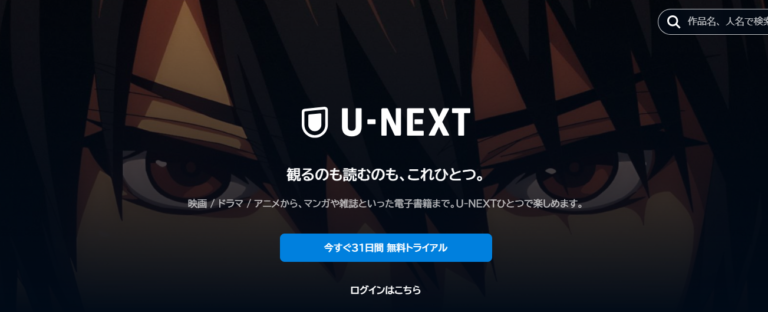 KeepStreamsでU-NEXTをオフライン視聴/保存する方法！